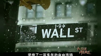 1929年开始的经济大萧条,美国陷入了危机和恐惧之中