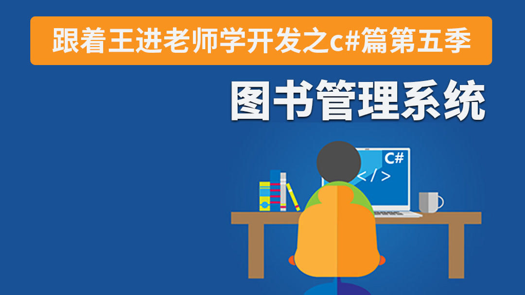 图书类别树状结构的加载和展示