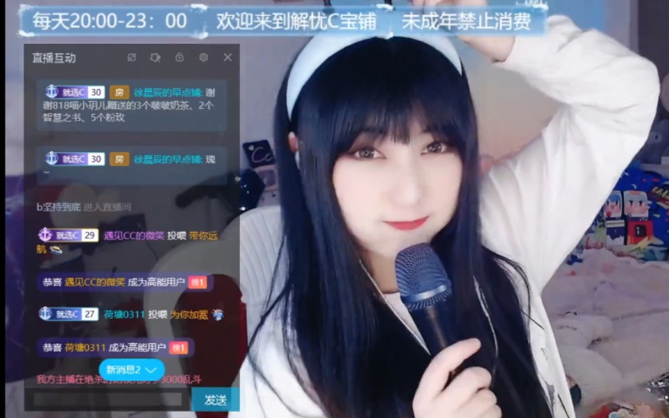 【徐晨辰】220727 徐晨辰沐九B站直播录制