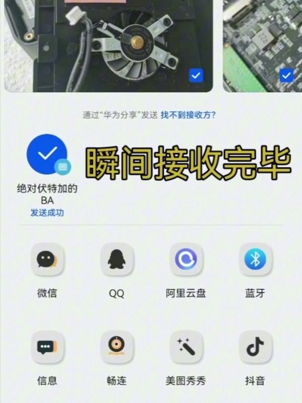 华为生态,一定要用的功能!HW share!
