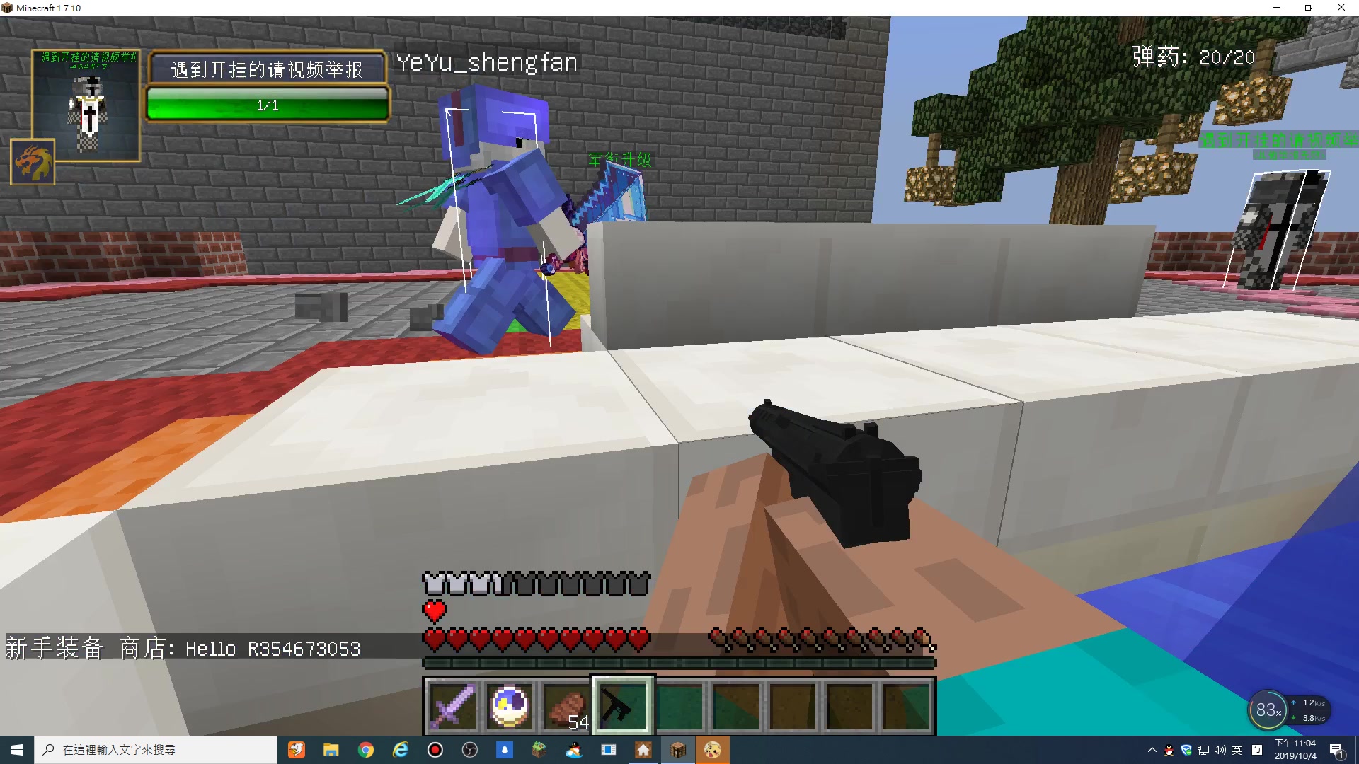 我的世界-这是一个类似PUBG的服务器