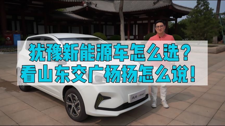 #奔奔带你挑战不可能 10万以下的新能源汽车推荐!