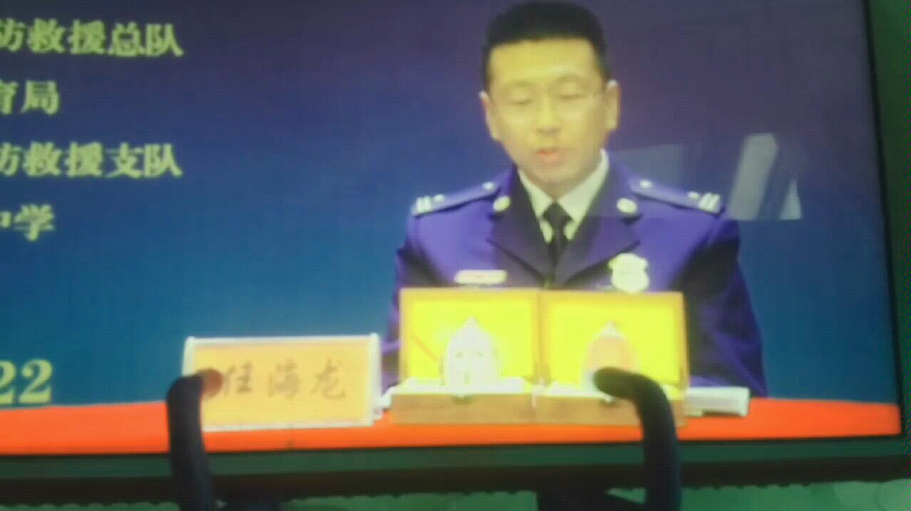 河北省中小学生校园消防安全公开课。
