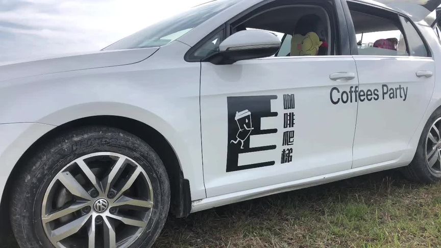 #户外野餐 #户外露营 #户外活动 #咖啡爬梯 #咖啡师