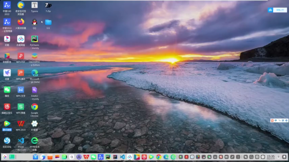 Deepin基础使用体验