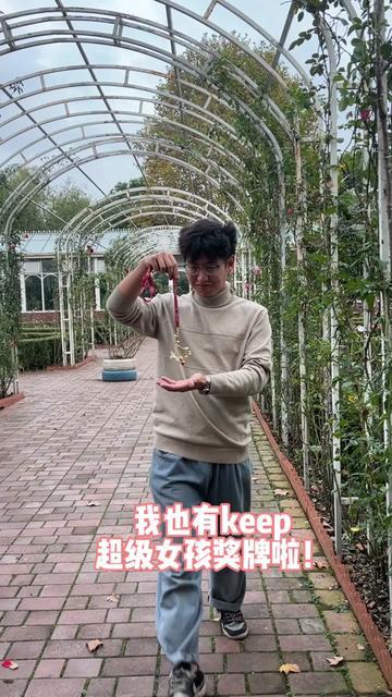 我也有男朋友给我跑的keep奖牌啦跑来的更有意义呀keep奖牌kee