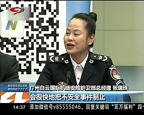 现场快报20180228广东:南航公布充电宝起火事故调查结果 高清