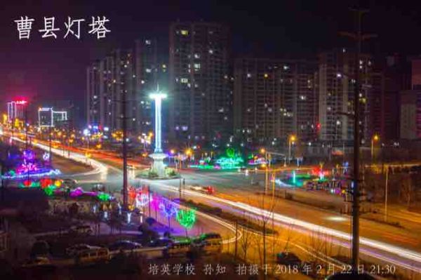 曹县培英学校 
