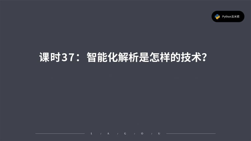 震撼来袭!北大教授从零精讲Python,从此走上成神之路!(续集)