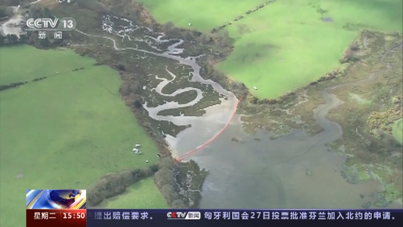 [新闻直播间]英国 威奇法姆油田发生泄漏事故 防漏油扩散作业正在进行