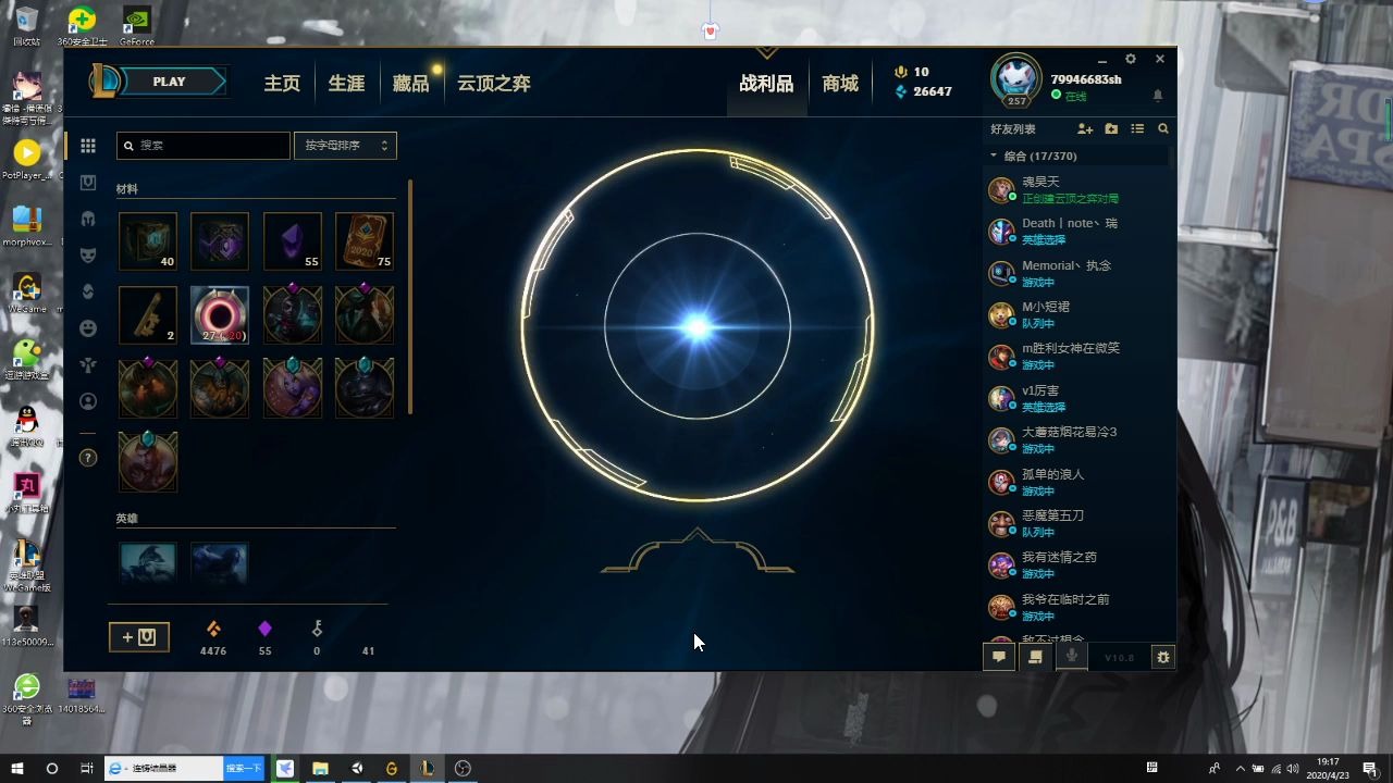 肝出赛纳真实伤害至臻 还送头像哦