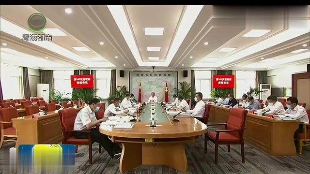 省政府党组会议和常务会议先后召开吴晓军主持