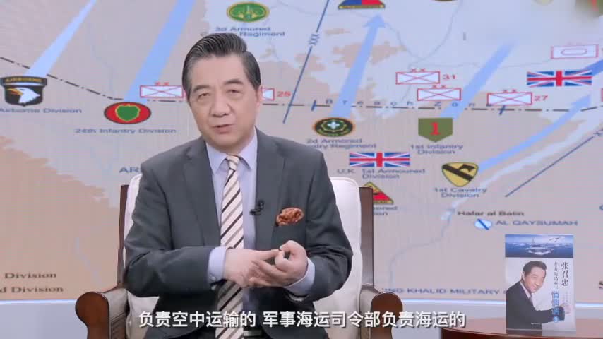 张召忠:谈海湾战争兵员、空运紧急动员,总共投入兵力70万人!