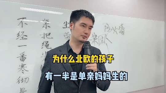 #法定婚龄18岁 #未婚生育 #任泽平