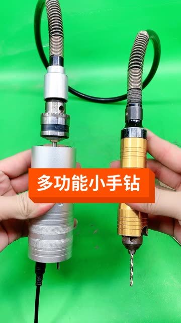 多功能小手钻,方便好用