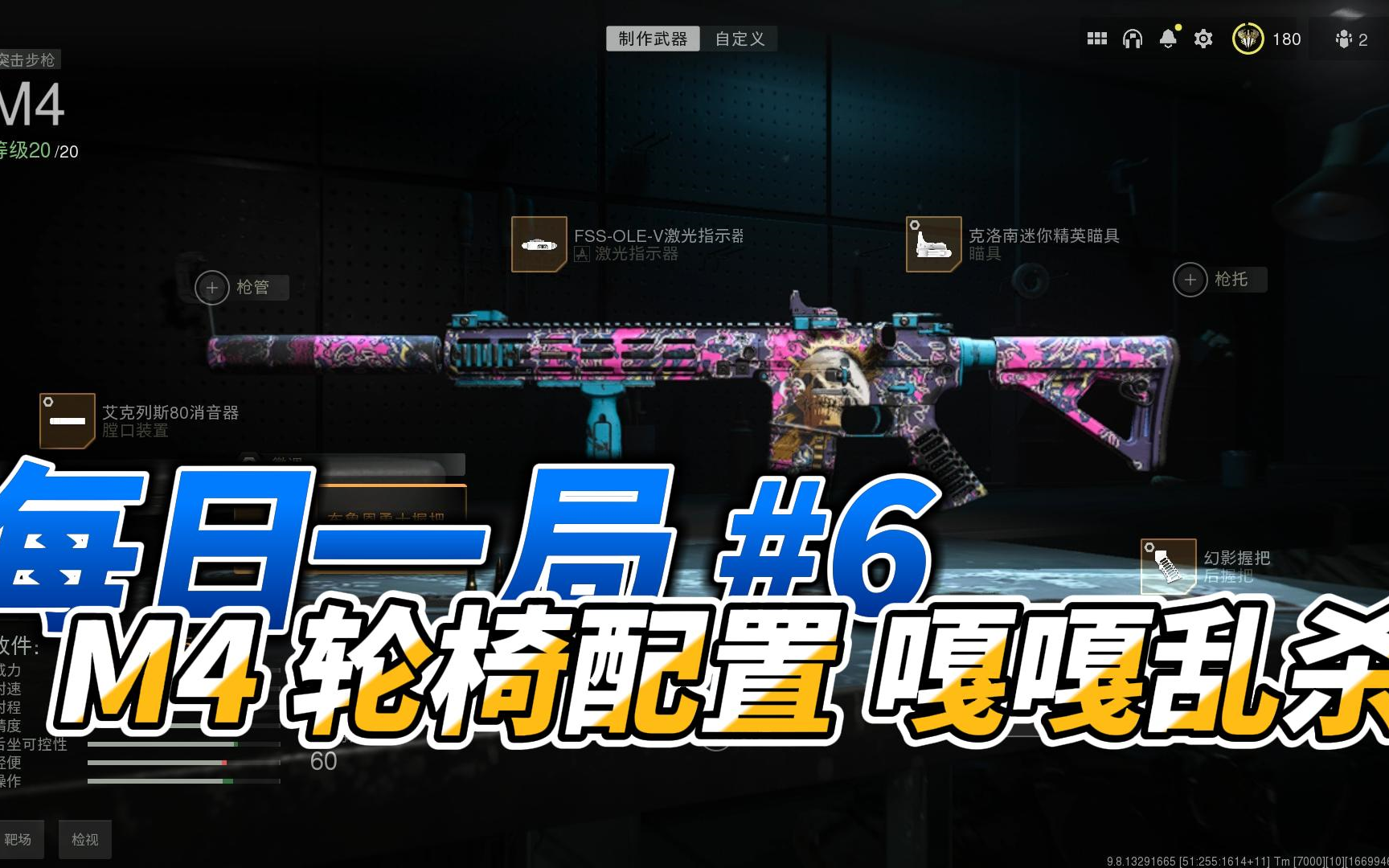 每日一局#6 M4的轮椅配置,萌新之友,嘎嘎乱杀【COD19】