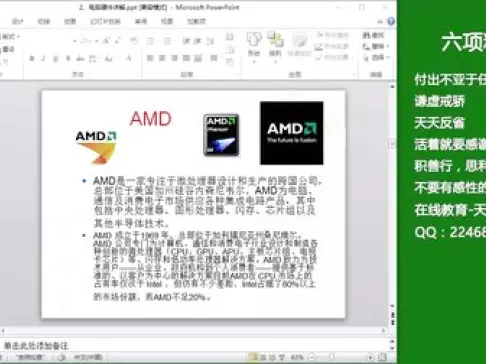 5、电脑维修-cpu和GPU详解