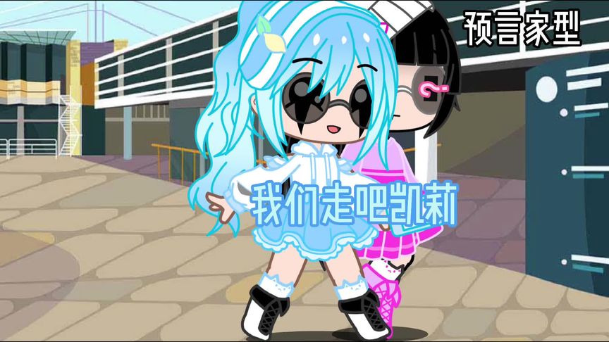 #凹凸世界 #私设 #帕洛斯 #嘉德罗斯 #雷狮 #安莉洁 #自设 #凯莉