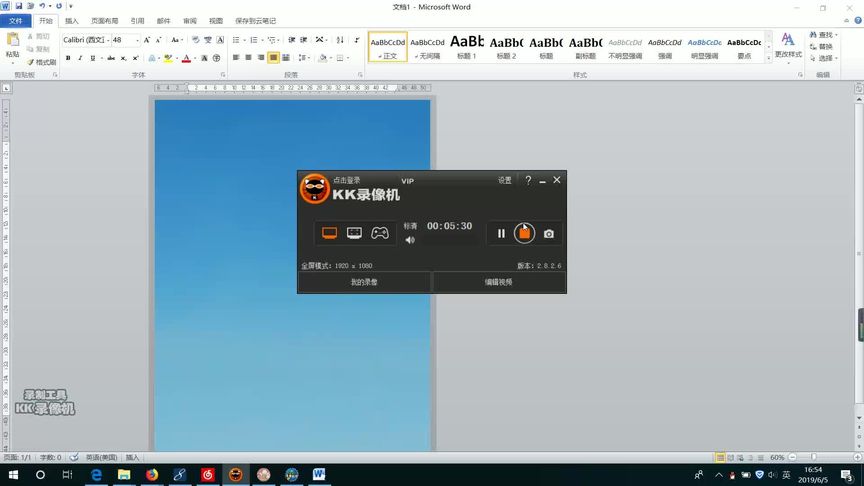 用word制作一个海报2