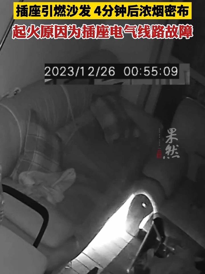 武汉一居民楼插座引发火灾致2死 监控拍下插座故障引燃沙发产生大量...