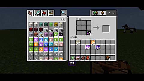 ◆渲染◆ ◆渲染的我的世界模组介绍～ sans 更多合成表◆