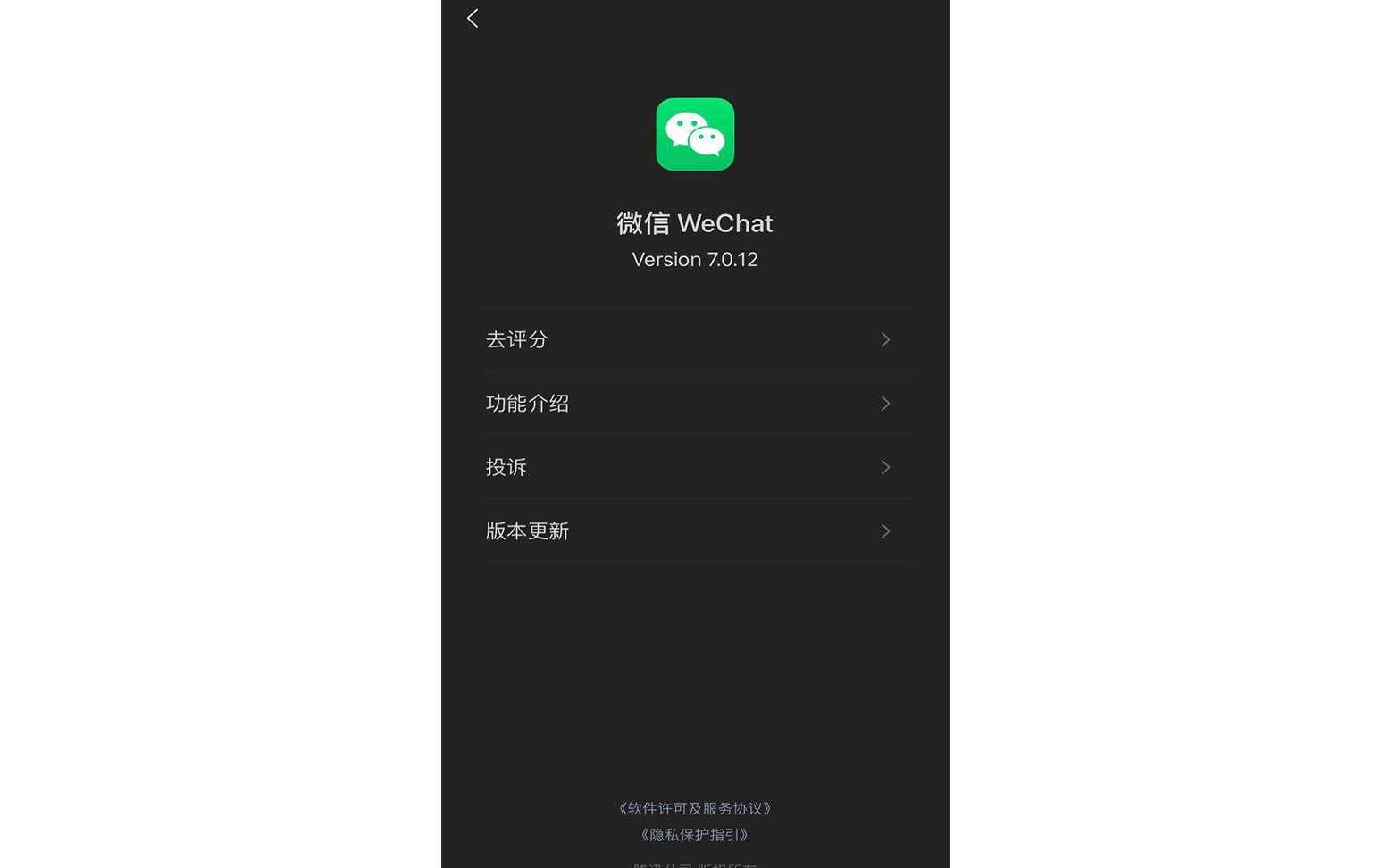 【简科技】微信 iOS 版更新,现在正式支持“深色模式”!