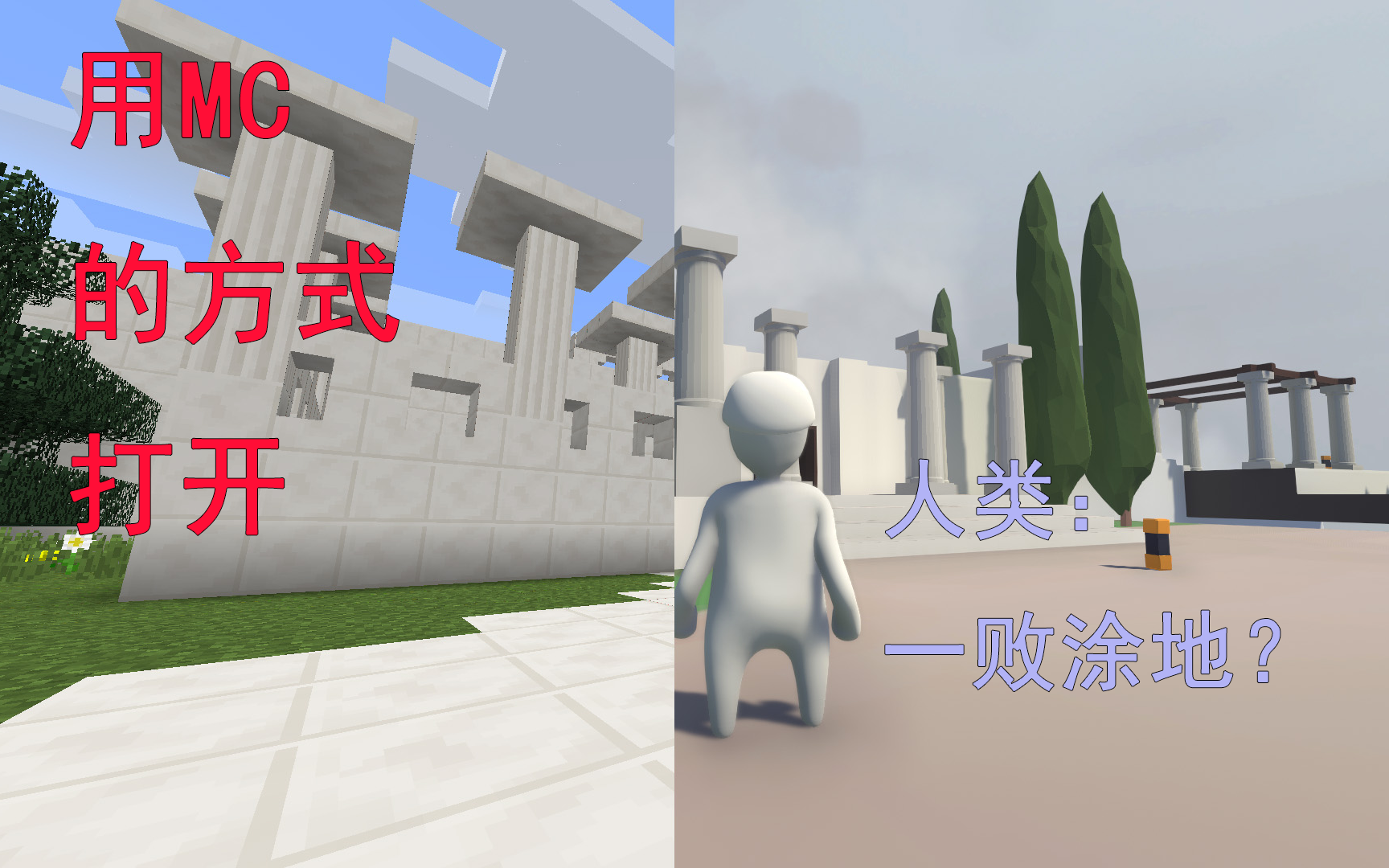 什么?MC原来是这款游戏?【用MC玩游戏】