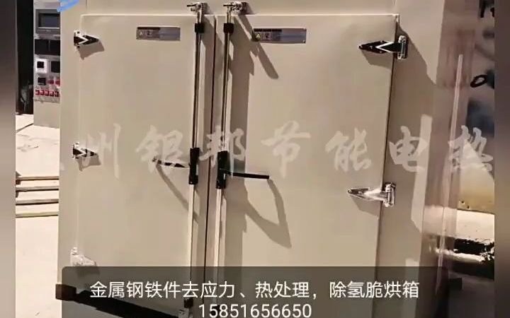 供应合金件热处理时效炉 电镀五金件去应力烘箱 五金钢铁件除氢炉