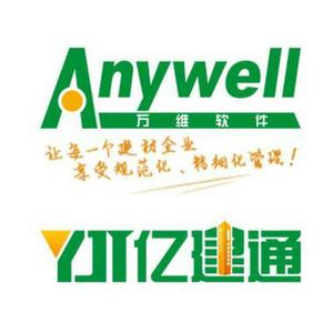 万维建材家居管理软件 