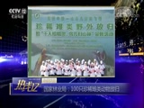 [热线12]保护珍稀动物 维护我们共同的生命圈