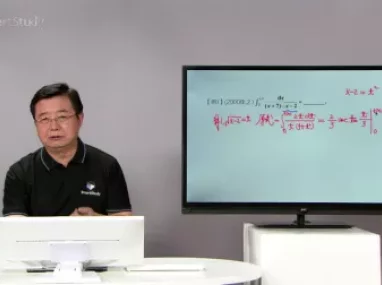B5 【第297课】5.16常考题型2-反常积分的计算 欢迎关注微信公众号...