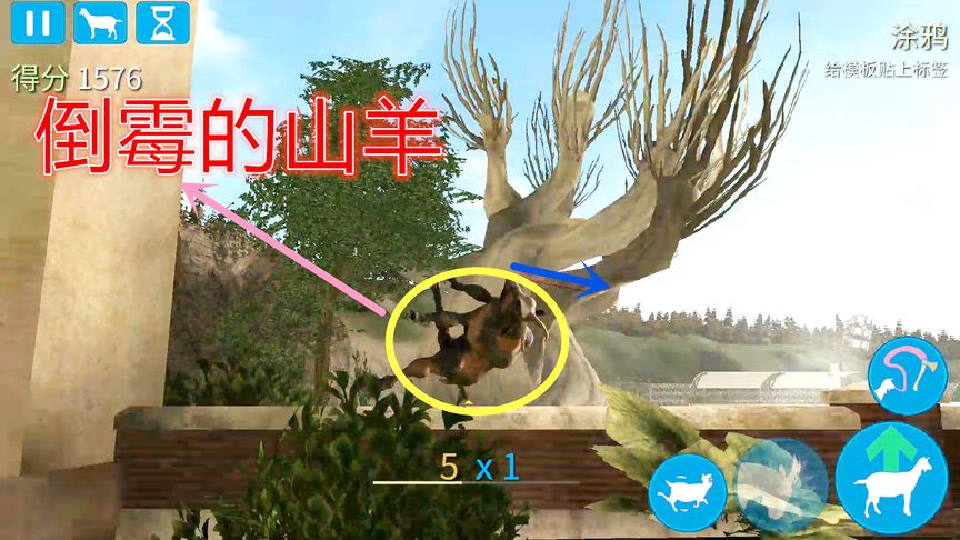 模拟山羊:发现一棵神奇的橡树,自从舔了它一下,山羊怀疑羊生了