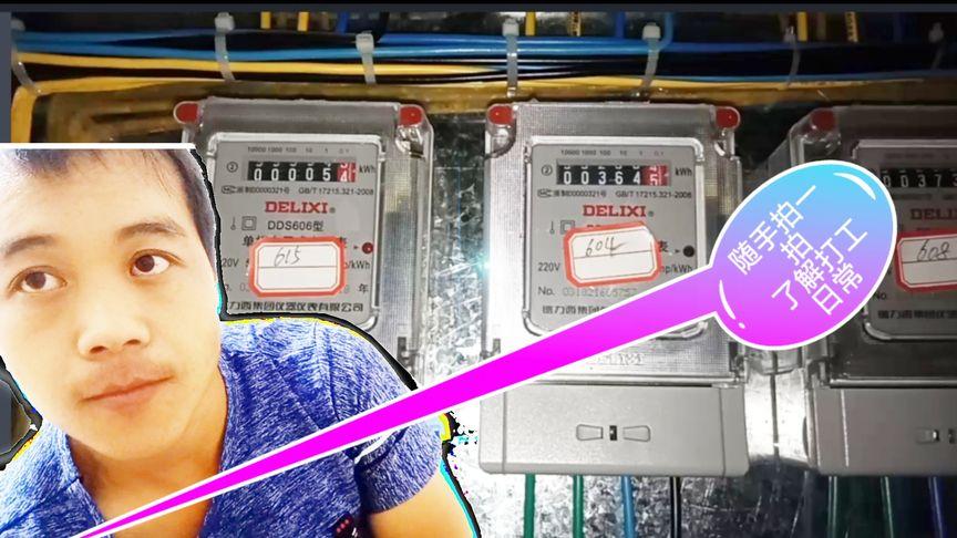 空调真的那么耗电吗?小伙看下电表,他说在也不敢用了。