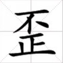 用户6afb03b9 