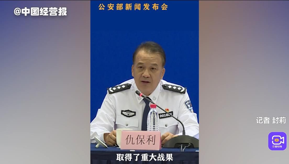 2022夏季治安打击整治百日行动第一波次集群战役取得重大战果