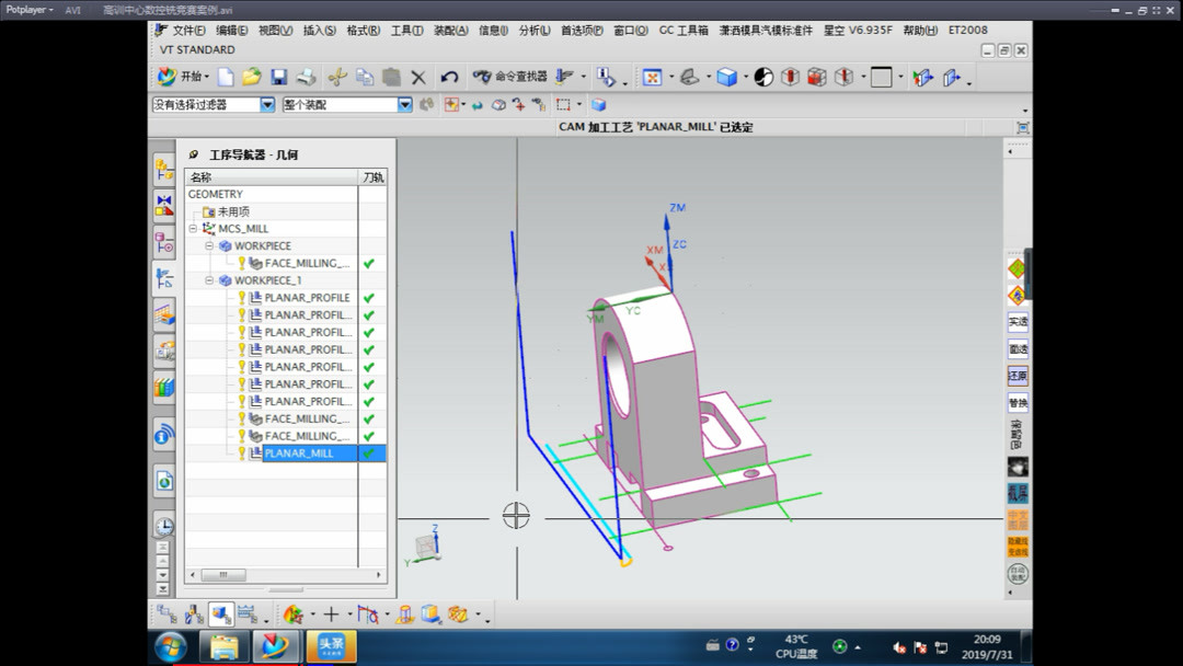 潇洒模具UG数控编程教学:G代码M代码介绍及UG编程加工注意事项七