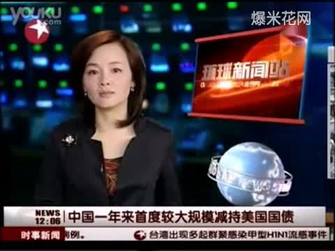 中国较大规模减持美国国债