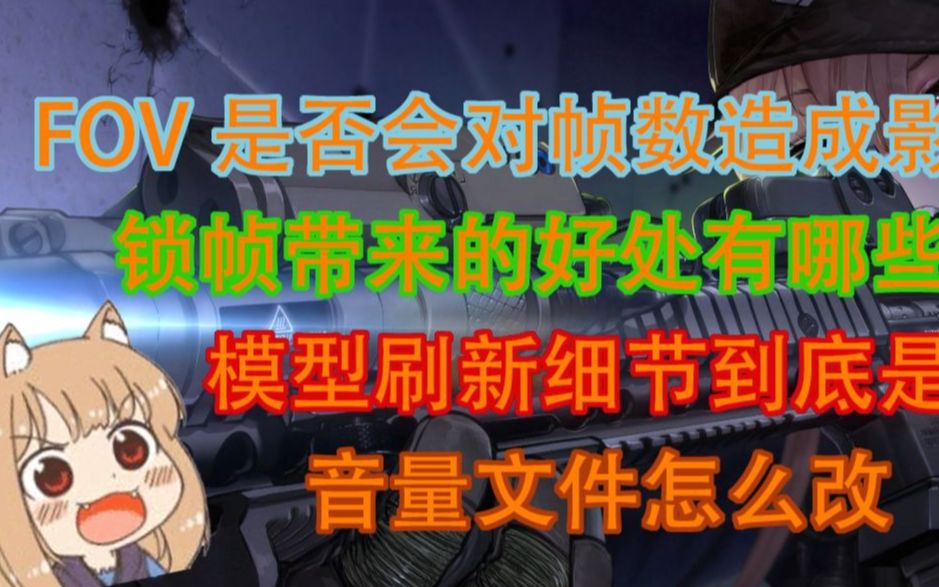 Apex关于帧数优化的一些知识