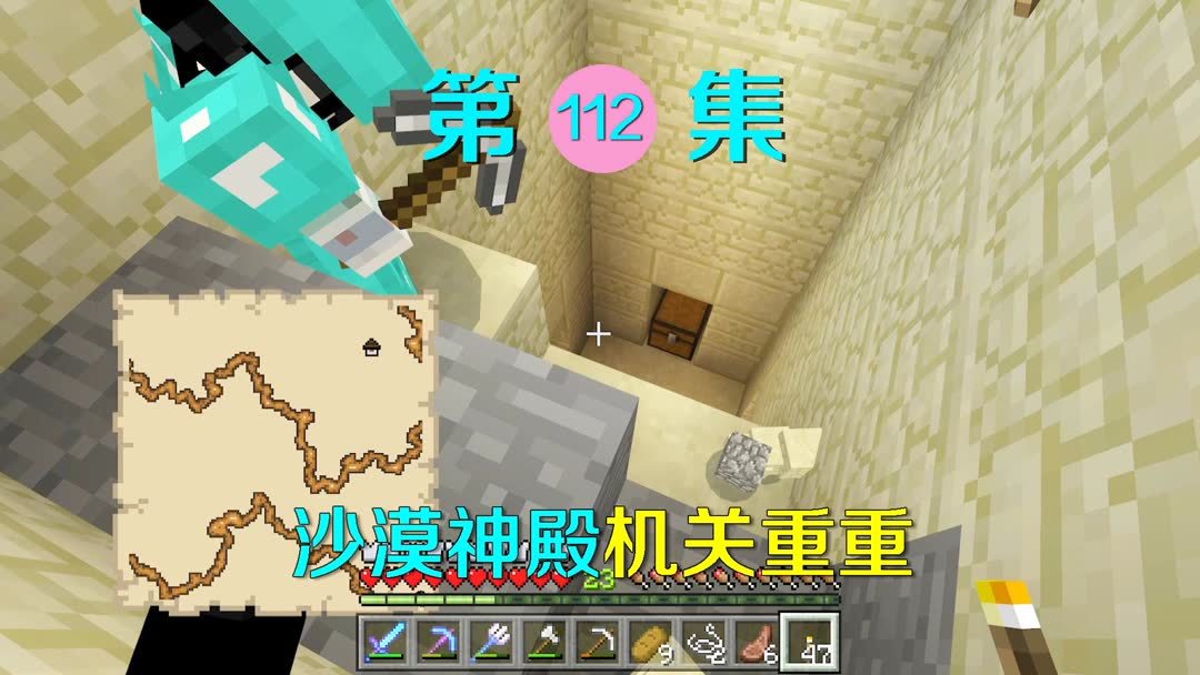 我的世界112:意外发现沙漠神殿,里面机关重重我要保护好小月