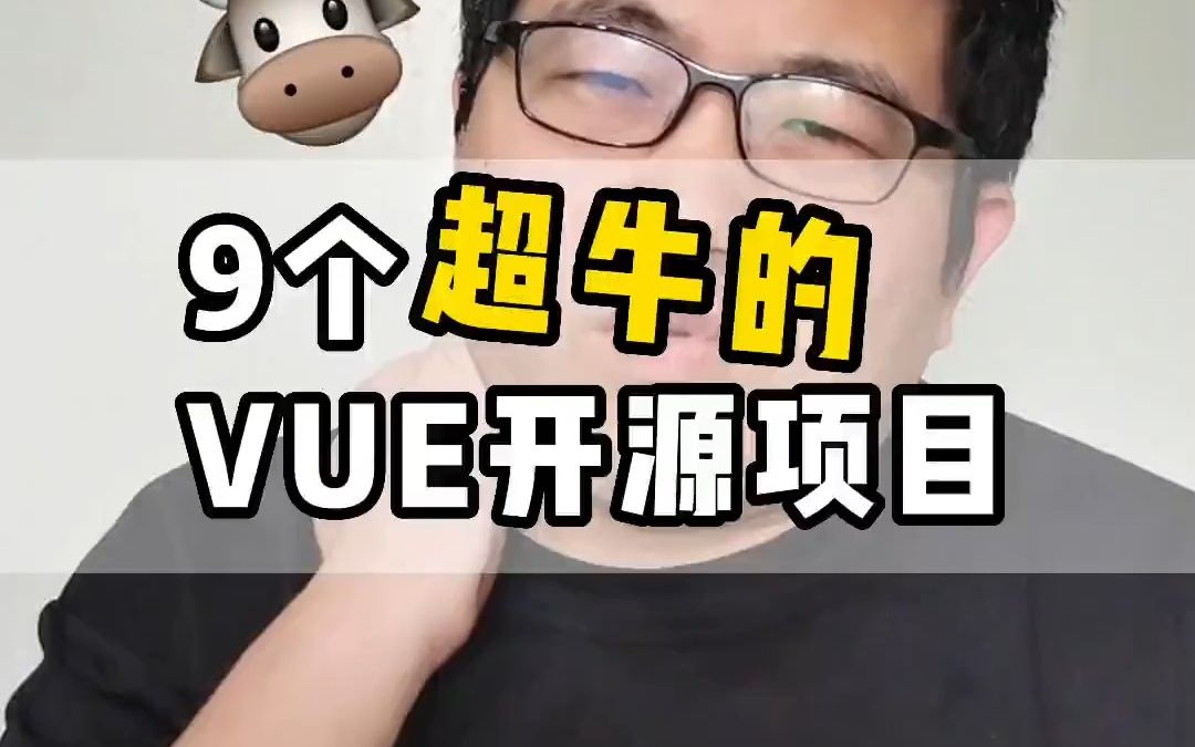 学习前端怎么能没有vue项目呢!推荐9个超牛超经典的Vue项目,让你...
