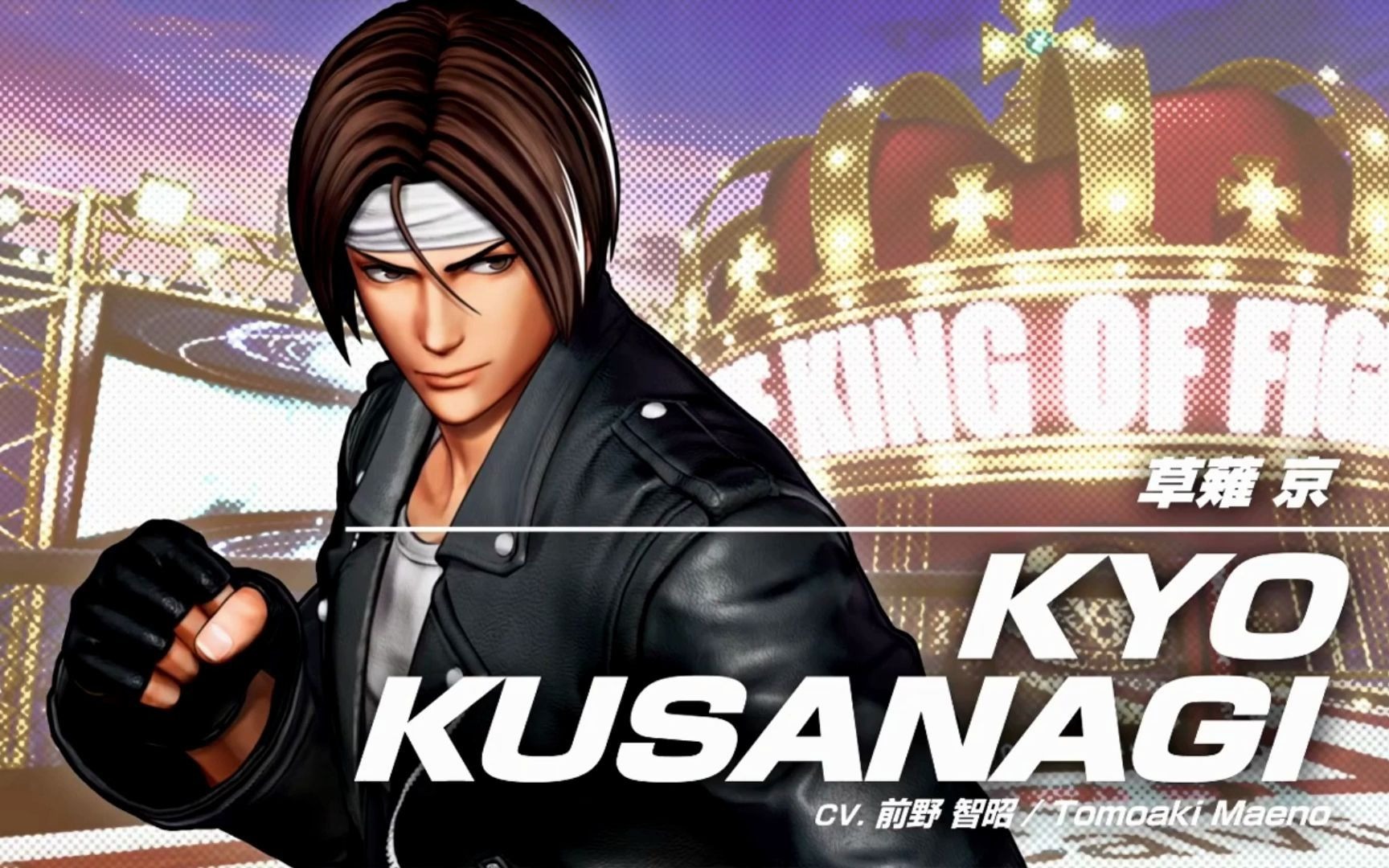 【KOF】拳皇2000编曲成拳皇15草薙京宣传片风格!