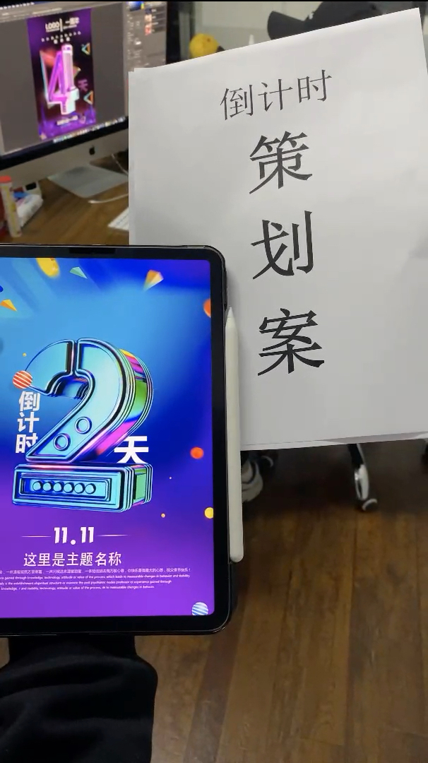 PS设计师必备的数字倒计时海报