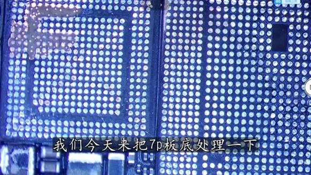 7P打磨板的CPU和基带CPU板底处理:指南舟手机维修培训学校