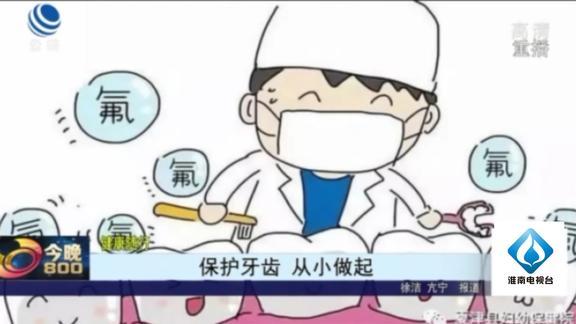 儿童牙齿涂氟有没有作用?