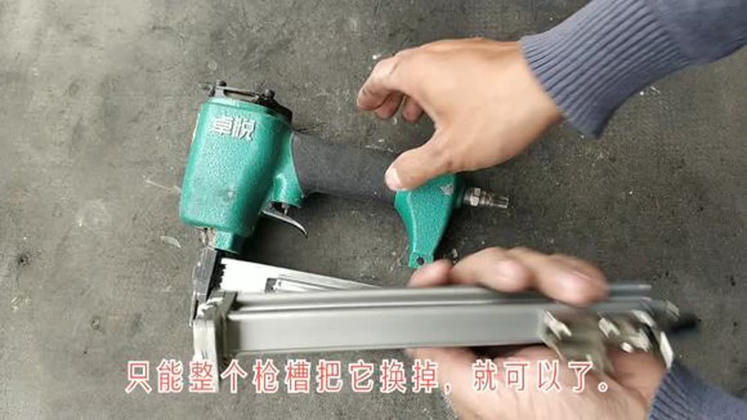 70块钱的直钉枪维修费就30多块了,为什么客户还是选择修理呢