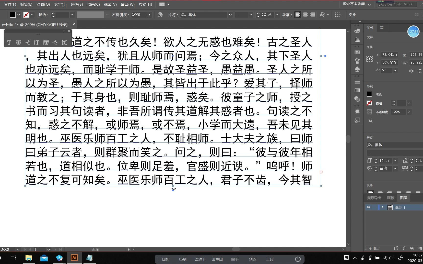 AI文字工具用法讲解