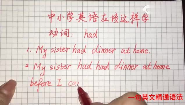 你会用had造句吗?这几个句子你会翻译吗?英语玩的就是语法