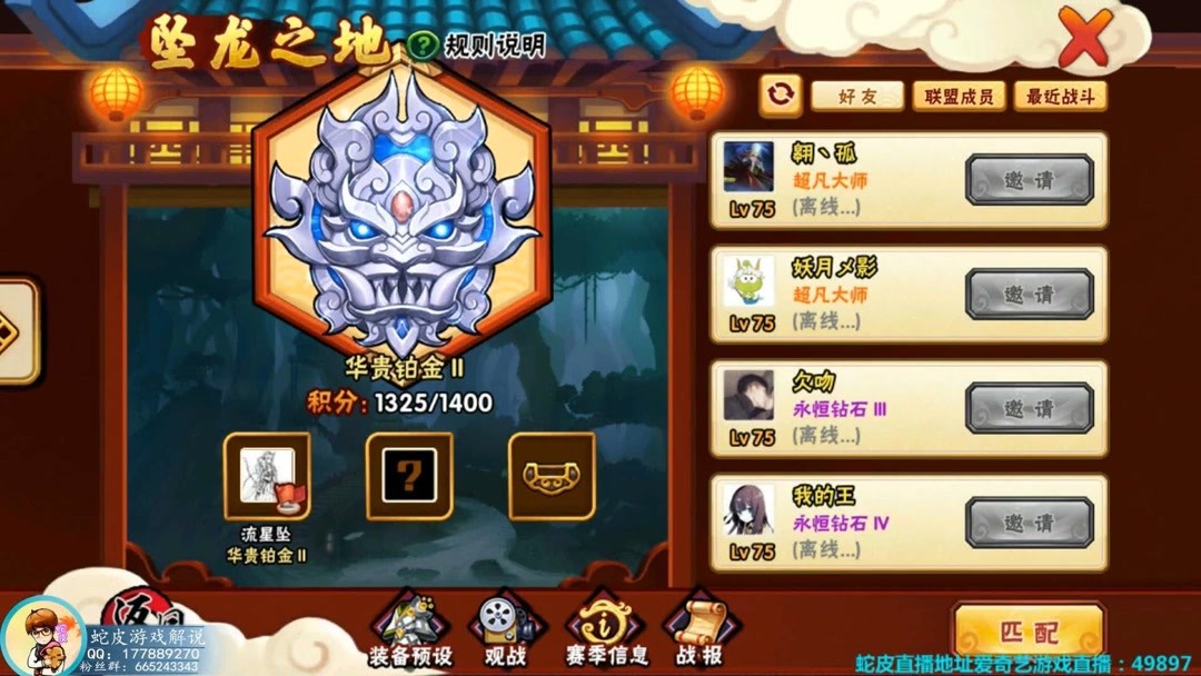 蛇皮造梦西游外传:好久不见蛇皮居然变的厉害了楚江王角色!