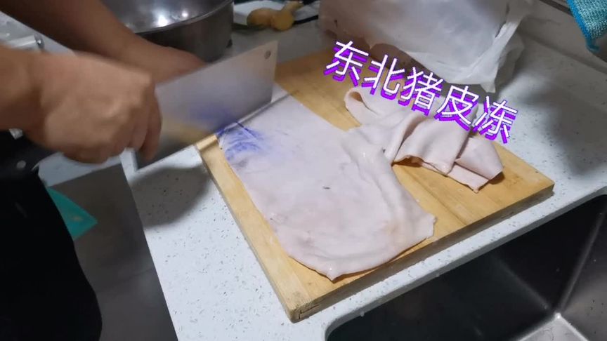 东北小伙教你做家常猪皮冻,做法简单好吃,小媳妇吃美了