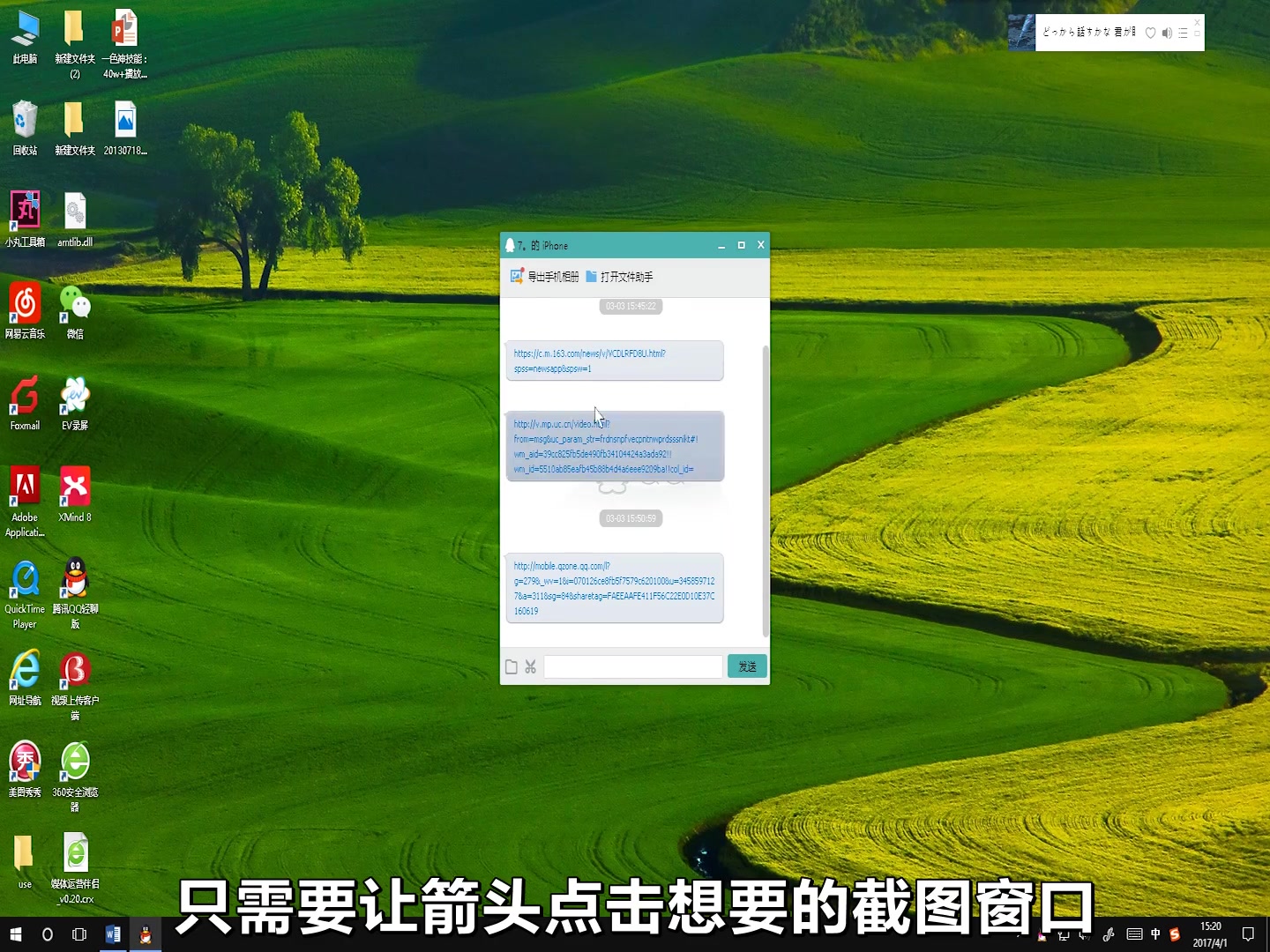 “职场”秘技:3个比QQ更快的电脑截图大法!
